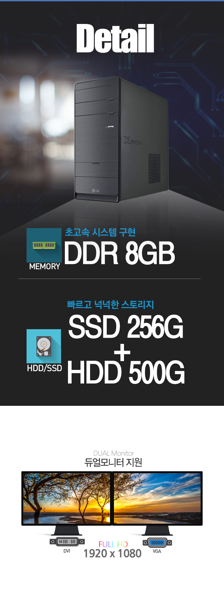 데스크탑 B70EV [셀러론/8G/SSD256+500/W10][중고제품] : 컴퓨존
